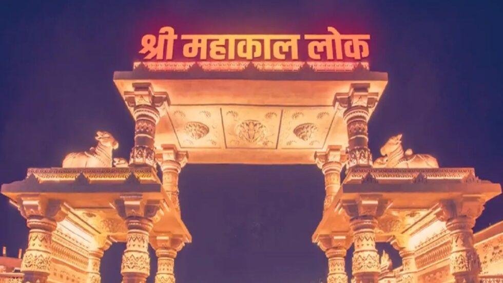 Mahakal Lok Corridor Ujjain - Know Timing, Fee, and More